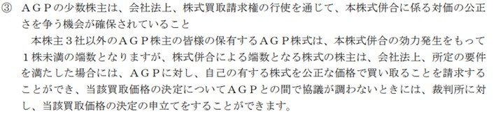 これ、実質的にJAL、ANA、空ビルによる敵対的TOB？？？｜IBコンサルティング